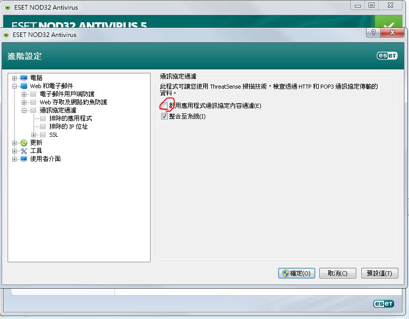 說明 -- iNCCU愛政大 校園個人化入口